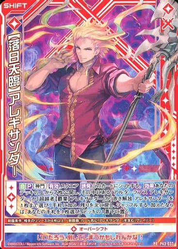 Zecs / PR / Shift / Mirai Point Campaign Prize Kurosaki Godo Deck P43-033 [PR] : [Rakunichi ...