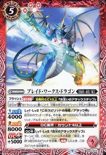 BS63-013 [C] : Braid Works Dragon | Toy Hobby | Suruga-ya.com