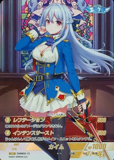 駿河屋 - DMM02-13[VR]：カイム（株式会社TCG）