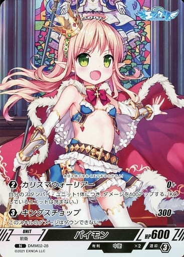 駿河屋 - DMM02-28[N]：パイモン（株式会社TCG）