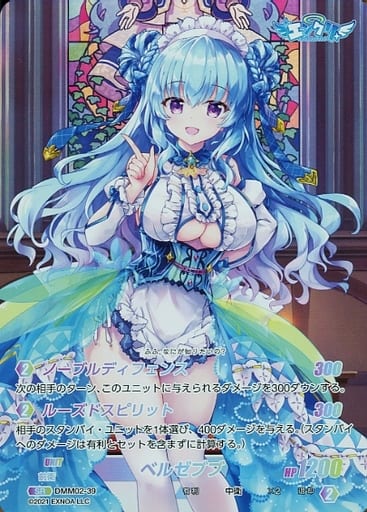 駿河屋 - DMM02-39[SR]：ベルゼブブ（株式会社TCG）