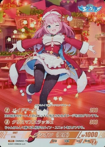 駿河屋 - DMM02-75[PR]：グシオン (聖夜)/[BOX特典]（株式会社TCG）