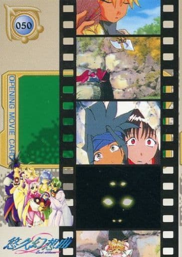 Anime Treka / Opening Movie Card / Yukyu Gensokyoku 2nd Album Trading ...