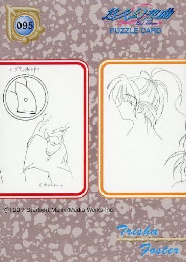 Anime Treka / Puzzle Card / Yukyu Gensokyoku 2nd Album Trading Card 095 ...