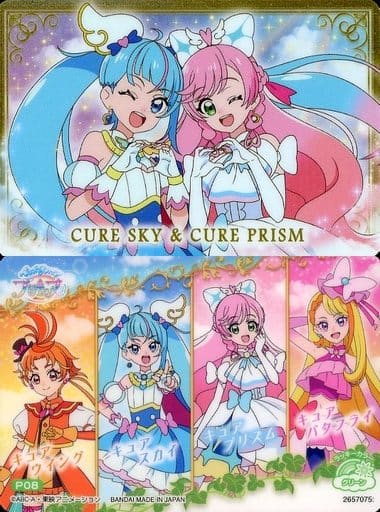 P. 08 [Normal] : Cure Sky & Cure Prism | Toy Hobby | Suruga-ya.com