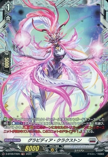 D-BT09/FR20 [FR] : グラビディア Claxton | Toy Hobby | Suruga-ya.com