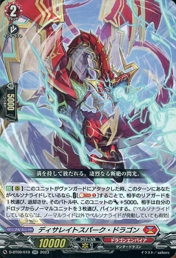 D-BT09/019 [RR] : DysLate Spark Dragon | Toy Hobby | Suruga-ya.com