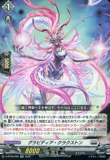 Vanguard / RR / Normal Unit / Booster Pack 9th "Ryuju Invasion" D-BT09 ...