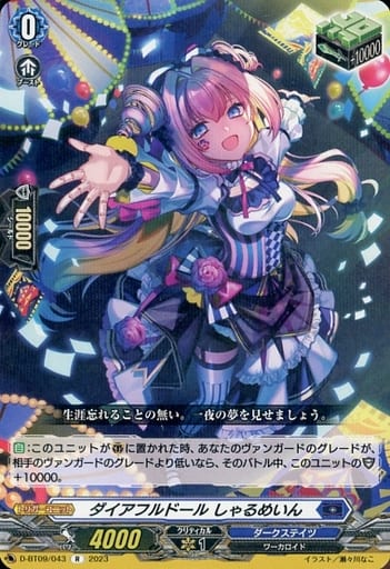 D-BT09/043 [R] : Diaphor d'Or | Toy Hobby | Suruga-ya.com