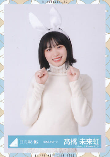 Mikuni Takahashi / Upper Body / Hyugazaka 46 Random Official photo (Usa ...