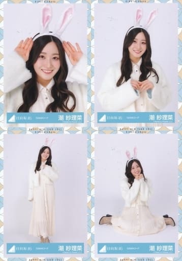 Ushio 紗理菜 / Hyugazaka 46 Random Official photo (Mimi soup Coordination ...