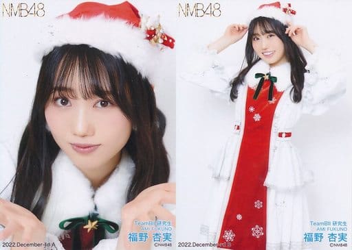 Official photo (AKB48, SKE48) / idol / NMB48 Anjitsu Hukuno / 2022 December-rd Random Official ...