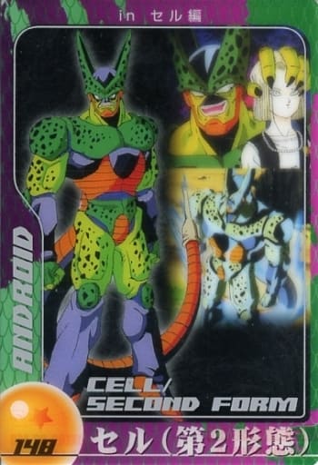 Dragon Ball Z Cell Second Form