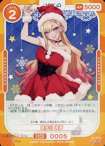 駿河屋 - 01-005[R]：喜多川 海夢（OSICA（オシカ））