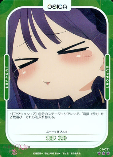 OSICA / RP / Support / Its dress-up dolls are in love booster pack 01 ...