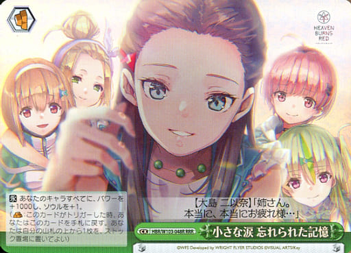 HBR/W103-048R [RRR] : (Holo) Little Tears Forgotten Memory | Toy Hobby ...