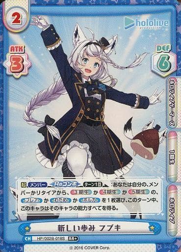 HP/002B-018S [RR +] : New Steps Fubuki | Toy Hobby | Suruga-ya.com