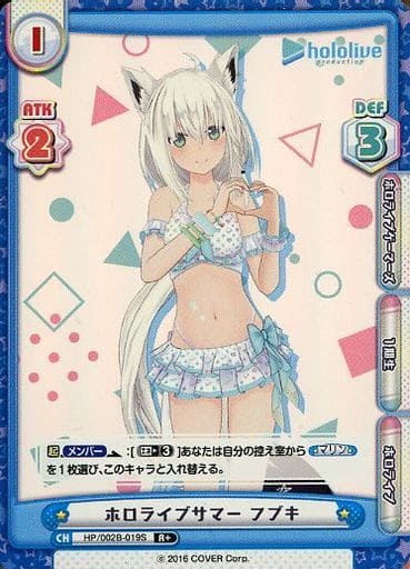 HP/002B-019S [R +] : Hololive Summer Fubuki | Toy Hobby | Suruga-ya.com