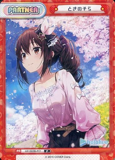 HP/002B-P01 [P] : Toki no sora | Toy Hobby | Suruga-ya.com