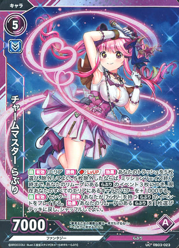 VB03-023 [UC] : Charm Master Larburi (Hologram Rare) | Toy Hobby ...
