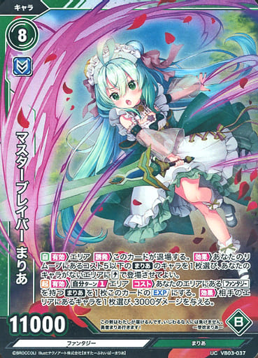 VB03-037 [UC] : Master Braver Maria (Hologram Rare) | Toy Hobby ...