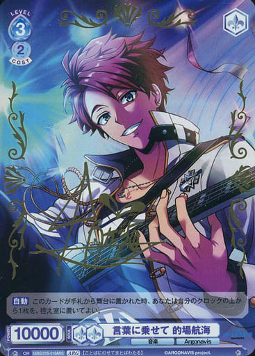 fARG/01S-016ARG [ARG] : In words, Matoba Kaiyo (Character Kyakane hot ...