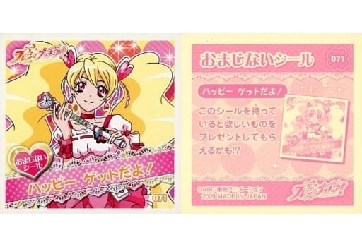 071 [Normal Seal] : Happy Get! | Toy Hobby | Suruga-ya.com