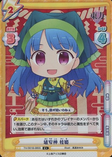 TH/001B-085S [C +] : Uchihime Haniyasu-no-Kami | Toy Hobby | Suruga-ya.com