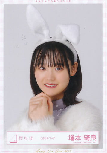 Official photo (Nogizaka46) / idol / Sakurazaka 46 Masumoto 綺良 / Bust ...