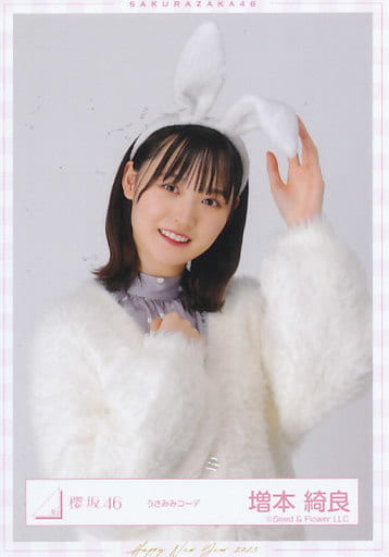 Official photo (Nogizaka46) / idol / Sakurazaka 46 綺良 Masumoto / Upper ...