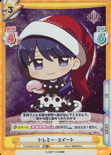 Reverse for you/RR + / CH / Booster Pack East Project Vol. 2 TH/002B ...