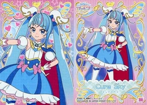 06 : Cure Sky | Toy Hobby | Suruga-ya.com