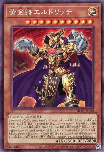 Yu-Gi-Oh / CR / Effect Monster / RARITY COLLECTION -QUARTER CENTURY ...