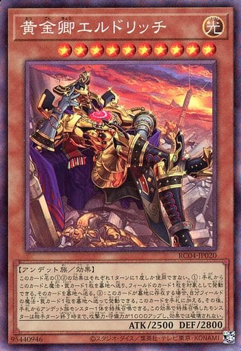 Yu-Gi-Oh / CR / Effect Monster / RARITY COLLECTION -QUARTER CENTURY ...