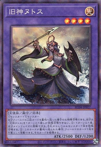 Yu-Gi-Oh / CR / Fused Monster / RARITY COLLECTION -QUARTER CENTURY ...