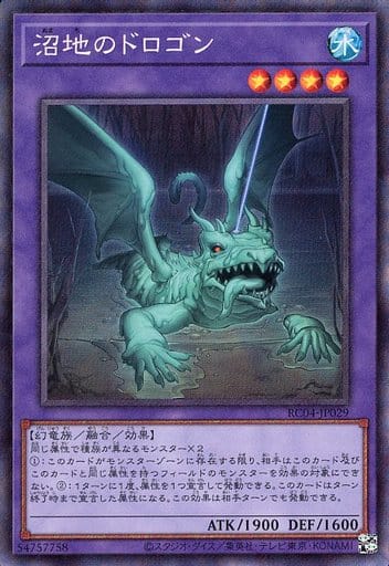 Yu-Gi-Oh / CR / Fused Monster / RARITY COLLECTION -QUARTER CENTURY ...