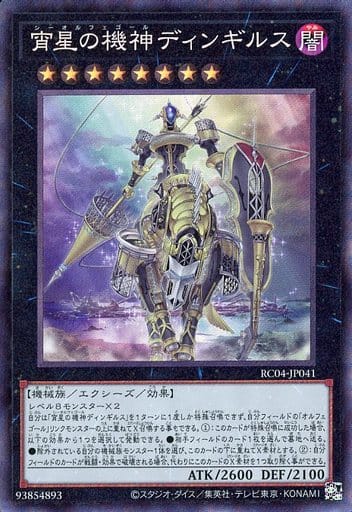 Yu-Gi-Oh / CR / EquMonster / RARITY COLLECTION -QUARTER CENTURY EDITION ...