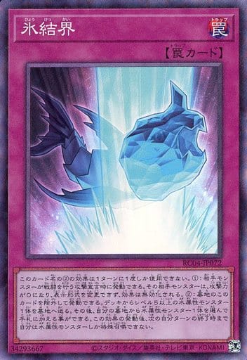Yu-Gi-Oh / CR / Trap / RARITY COLLECTION-QUARTER CENTURY EDITION - RC04 ...