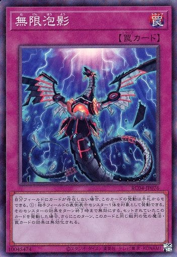 Yu-Gi-Oh / CR / Trap / RARITY COLLECTION-QUARTER CENTURY EDITION - RC04 ...
