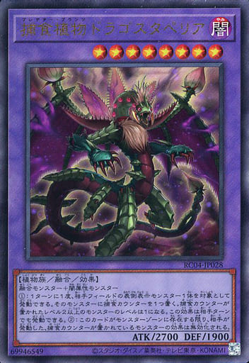 Yu-Gi-Oh / UL / Fused Monster / RARITY COLLECTION -QUARTER CENTURY ...
