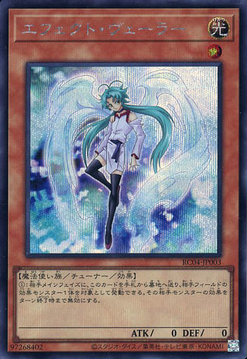 RC04-JP003 [SE] : Effect Wohler | Toy Hobby | Suruga-ya.com