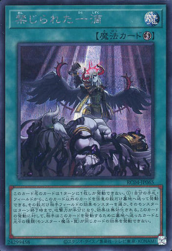 Yu-Gi-Oh / SE / Mahou / RARITY COLLECTION-QUARTER CENTURY EDITION - RC04-JP065 [SE] : a ...