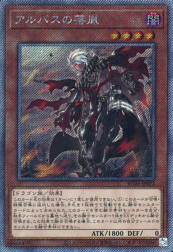 RC04-JP022 [EXEE] : Albus Rakuin | Toy Hobby | Suruga-ya.com