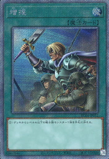 RC04-JP052 [EX] : Reinforcement | Toy Hobby | Suruga-ya.com