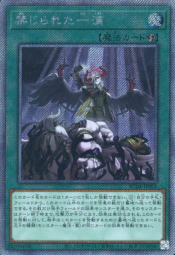 RC04-JP065 [EX] : a forbidden drop | Toy Hobby | Suruga-ya.com