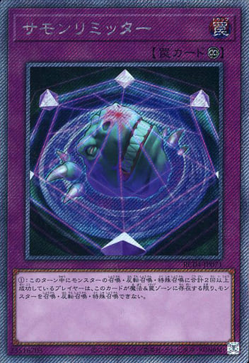 RC04-JP071 [EX] : Samon Limiter | Toy Hobby | Suruga-ya.com