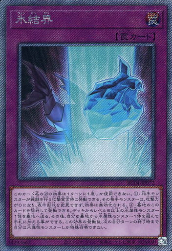 RC04-JP072 [EX] : ice bound | Toy Hobby | Suruga-ya.com