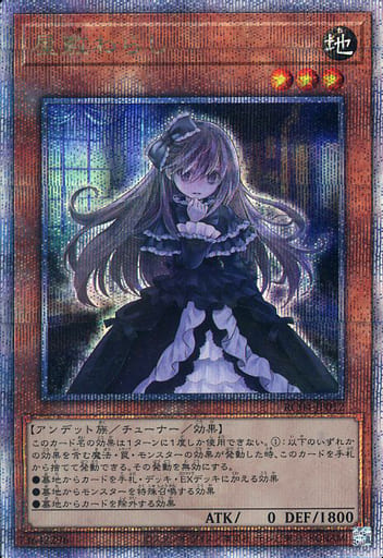 RC04-JP012 [QCSE] : Yashiki warashi | Toy Hobby | Suruga-ya.com