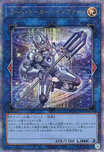 Yu-Gi-Oh / QCSE / Link Monster / RARITY COLLECTION-QUARTER CENTURY ...