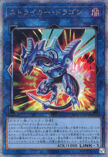 Yu-Gi-Oh / QCSE / Link Monster / RARITY COLLECTION-QUARTER CENTURY ...
